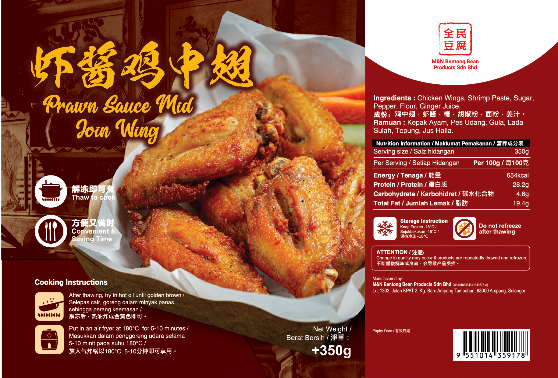 Mid Joint Wing Prawn Sauce 虾酱鸡中翅
