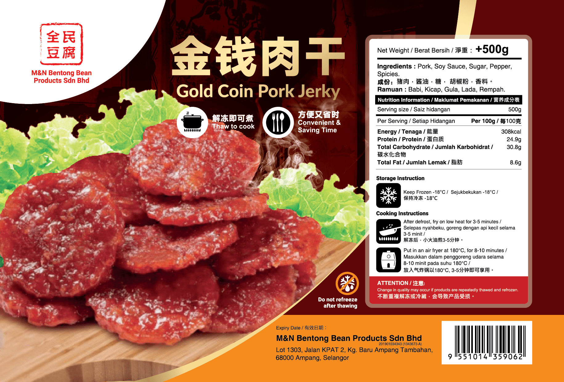 Gold Coin Pork Jerky 金钱肉干